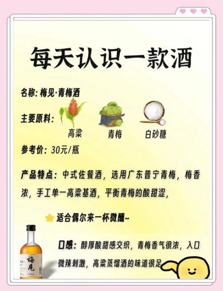 青梅酒小说全文免费阅读_青梅酒小说讲了什么-第1张图片-山城妙识