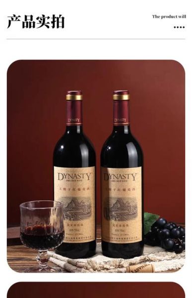 中国葡萄酒十大品牌有哪些_哪个牌子好喝-第2张图片-山城妙识