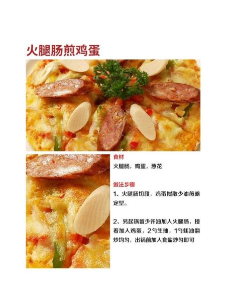 最简单的家常菜怎么做_新手零失败菜谱-第2张图片-山城妙识