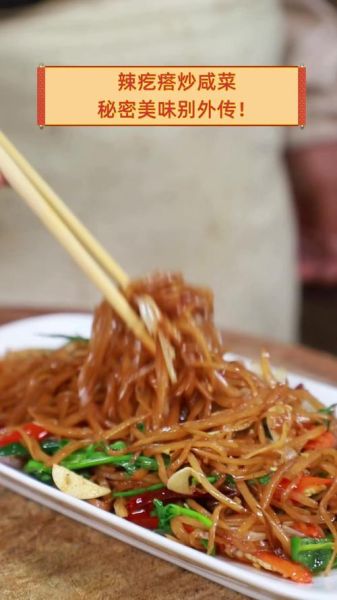 咸菜疙瘩丝怎么炒好吃_咸菜疙瘩丝炒什么肉最香-第3张图片-山城妙识