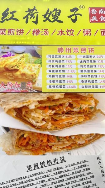 菜煎饼热量高吗_减肥能吃菜煎饼吗-第3张图片-山城妙识