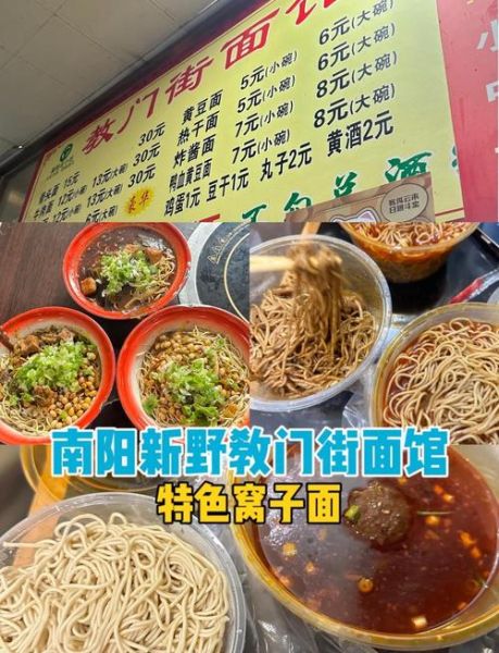 南阳特产小吃可携带有哪些_怎么选最地道-第1张图片-山城妙识