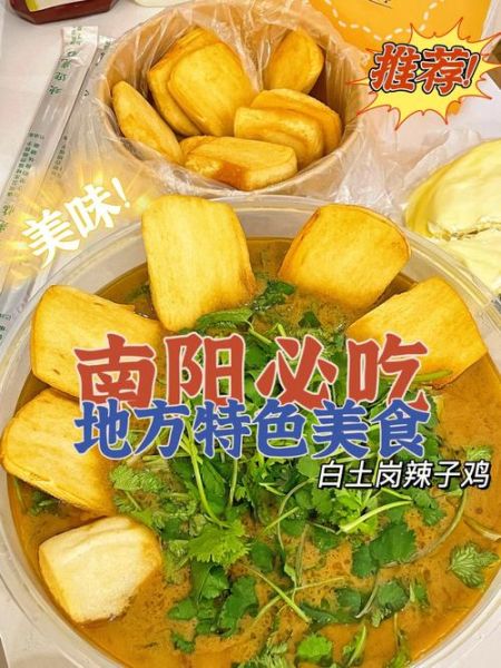 南阳特产小吃可携带有哪些_怎么选最地道-第3张图片-山城妙识