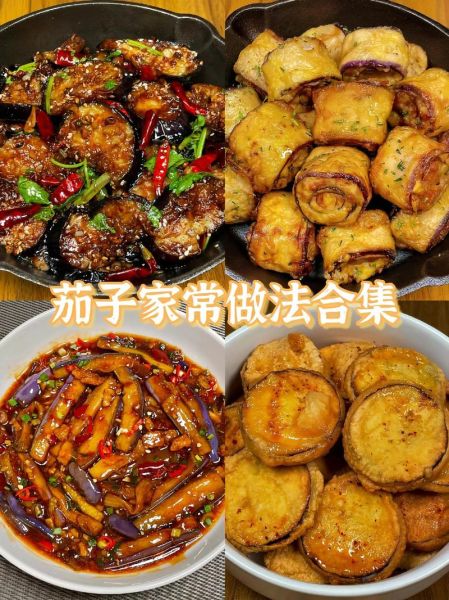 茄子怎么做好吃图解_家常茄子做法步骤-第3张图片-山城妙识