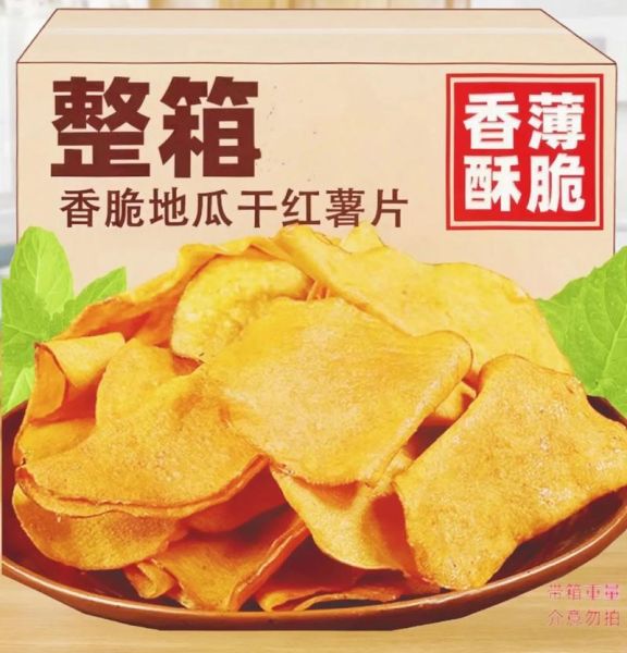 酥脆红薯干怎么做_为什么红薯干不脆-第2张图片-山城妙识