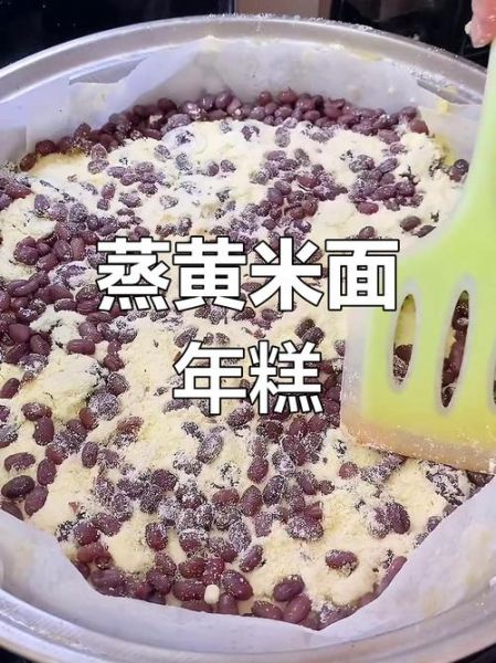 黄米面年糕怎么做_黄米面年糕的做法大全-第3张图片-山城妙识