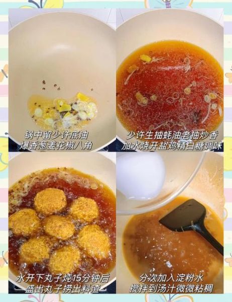 四喜丸子是什么_四喜丸子的由来和寓意-第3张图片-山城妙识