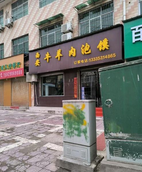 西安牛羊肉泡馍哪家正宗_怎么掰馍才地道-第3张图片-山城妙识