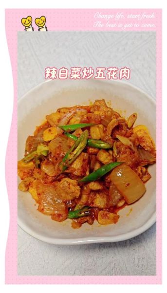 朝鲜辣白菜炒什么好吃_最搭食材推荐-第3张图片-山城妙识 朝鲜辣白菜炒什么好吃_最搭食材推荐-第3张图片-山城妙识