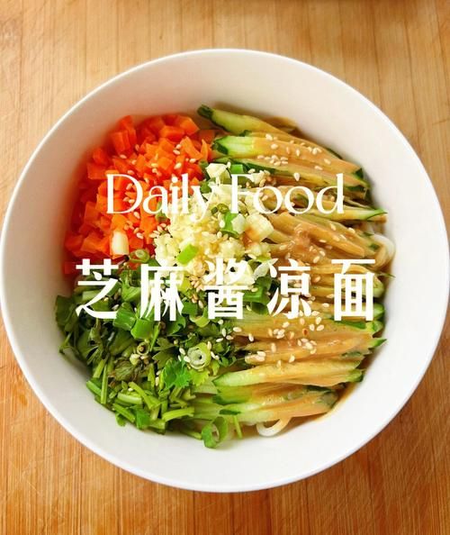 芝麻酱凉面怎么做_芝麻酱凉面最正宗做法-第2张图片-山城妙识