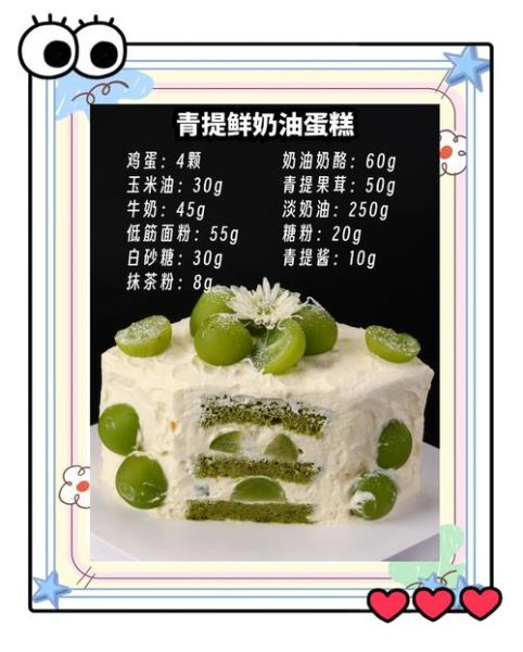 奶油蛋糕怎么做_家庭奶油蛋糕做法-第1张图片-山城妙识