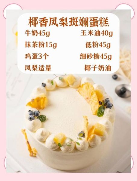 奶油蛋糕怎么做_家庭奶油蛋糕做法-第3张图片-山城妙识