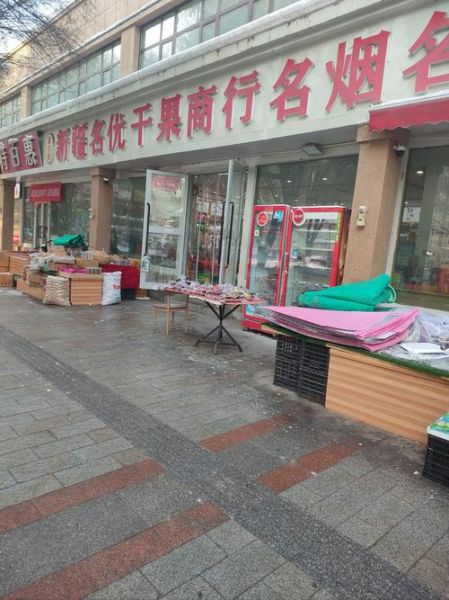 新疆土特产批发市场在哪里_新疆土特产批发市场进货渠道-第2张图片-山城妙识 新疆土特产批发市场在哪里_新疆土特产批发市场进货渠道-第2张图片-山城妙识