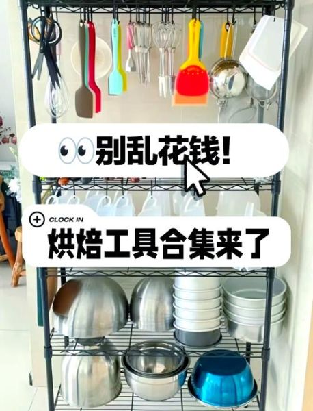 蛋糕工具全套有哪些_新手怎么选-第2张图片-山城妙识