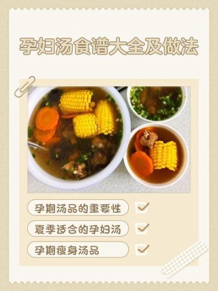 孕妇广东炖汤食谱大全_孕期喝什么汤最好-第2张图片-山城妙识