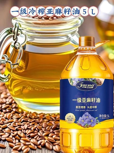 亚麻籽油哪个牌子好_中国亚麻籽油十大品牌-第3张图片-山城妙识