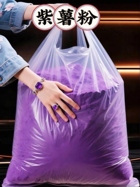 紫薯粉怎么做_紫薯粉的家常做法大全-第3张图片-山城妙识 紫薯粉怎么做_紫薯粉的家常做法大全-第3张图片-山城妙识