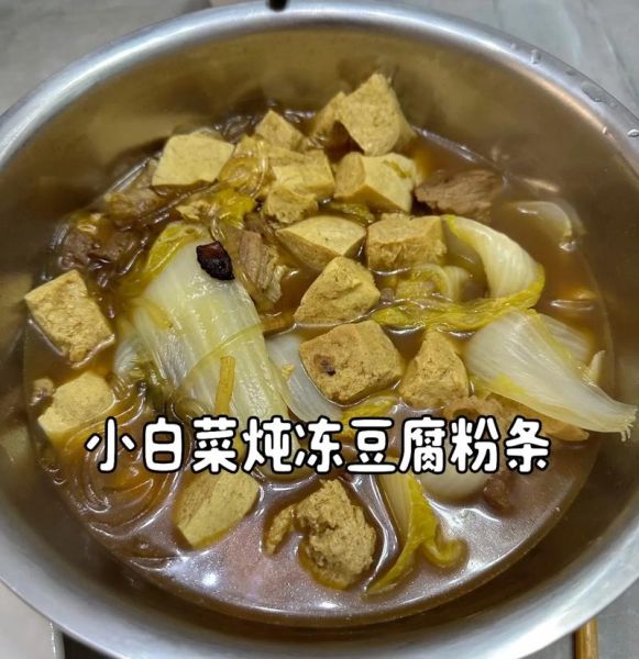 冻豆腐炖白菜怎么做_冻豆腐炖白菜需要焯水吗-第1张图片-山城妙识 冻豆腐炖白菜怎么做_冻豆腐炖白菜需要焯水吗-第1张图片-山城妙识