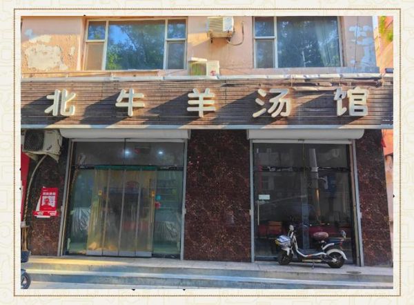 羊汤培训学校哪家好_学费多少钱-第3张图片-山城妙识 羊汤培训学校哪家好_学费多少钱-第3张图片-山城妙识