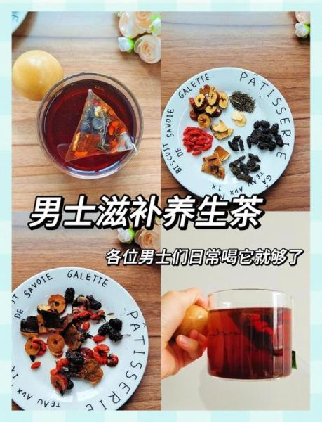 男人必喝的养生茶有哪些_男人养生茶怎么选-第2张图片-山城妙识