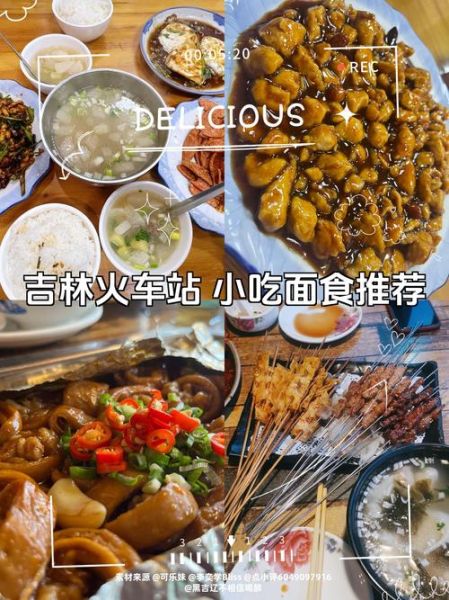 吉林市特产小吃能带走吗_吉林市伴手礼小吃推荐-第1张图片-山城妙识