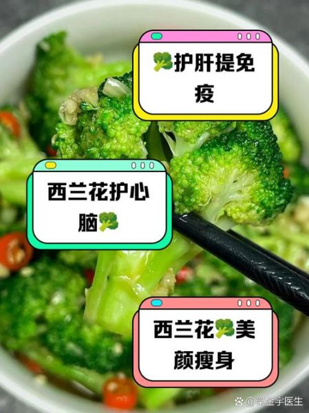 西兰花有什么功效_西兰花怎么吃最营养-第2张图片-山城妙识