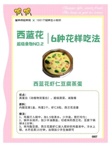 西兰花有什么功效_西兰花怎么吃最营养-第3张图片-山城妙识