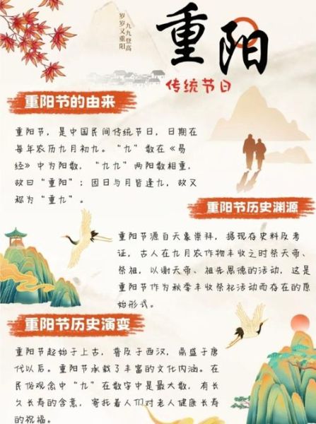 重阳节为什么叫老人节_重阳节登高习俗的由来-第1张图片-山城妙识 重阳节为什么叫老人节_重阳节登高习俗的由来-第1张图片-山城妙识