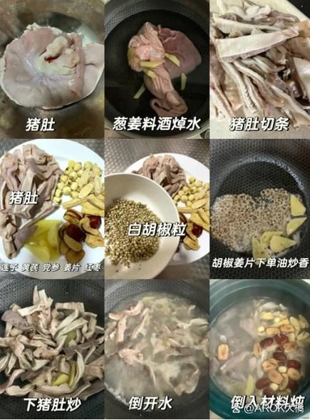 猪肚汤怎么炖不腥_猪肚汤的做法大全-第2张图片-山城妙识 猪肚汤怎么炖不腥_猪肚汤的做法大全-第2张图片-山城妙识