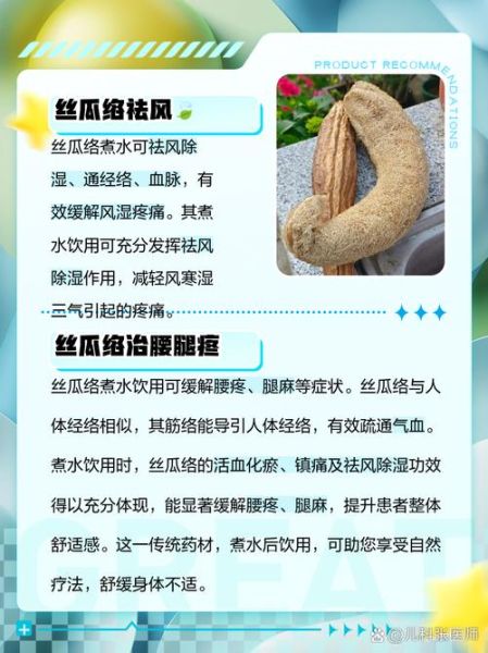 老丝瓜络煮水喝的禁忌_哪些人不能喝-第1张图片-山城妙识