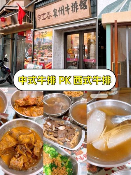 中式牛排和西式牛排区别_哪个更好吃-第2张图片-山城妙识 中式牛排和西式牛排区别_哪个更好吃-第2张图片-山城妙识