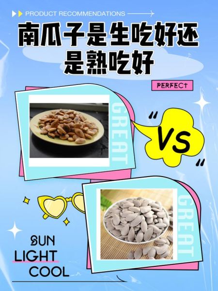 南瓜子的功效与作用_吃南瓜子有什么好处-第1张图片-山城妙识 南瓜子的功效与作用_吃南瓜子有什么好处-第1张图片-山城妙识
