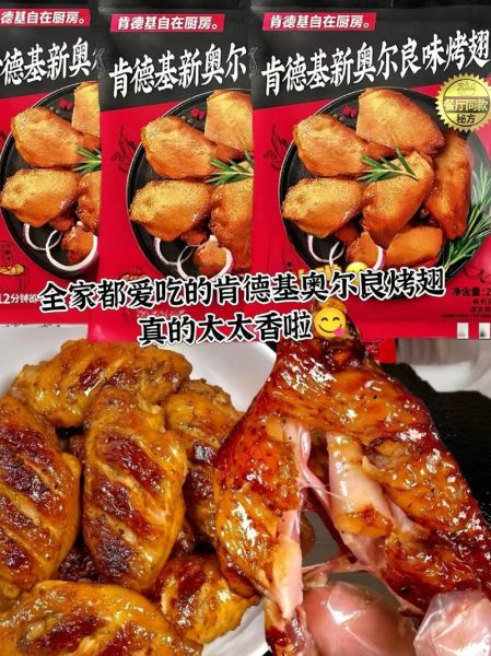 新奥尔良烤翅怎么做_肯德基同款腌料配方-第3张图片-山城妙识