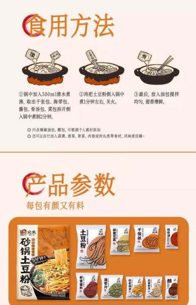 袋装土豆粉怎么煮好吃窍门_袋装土豆粉煮多久才筋道-第2张图片-山城妙识