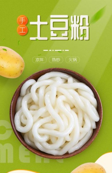袋装土豆粉怎么煮好吃窍门_袋装土豆粉煮多久才筋道-第1张图片-山城妙识