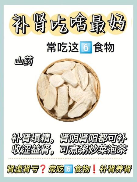 吃什么补肾壮阳_哪些食物能快速壮阳-第3张图片-山城妙识