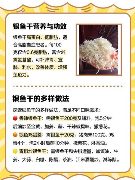 银鱼的营养价值_银鱼怎么吃最补钙-第2张图片-山城妙识