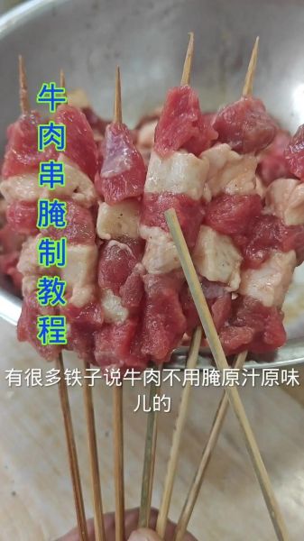 烤肉串的家常做法_怎么腌制才入味-第1张图片-山城妙识