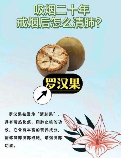 清理肺部烟毒的最佳方法_戒烟后吃什么清肺最快-第1张图片-山城妙识