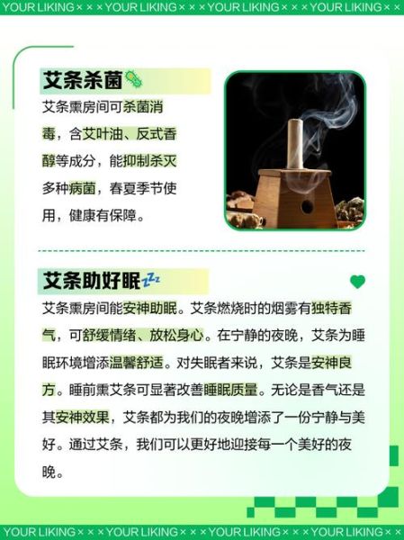 熏艾条的功效与作用_熏艾条能天天熏吗-第2张图片-山城妙识