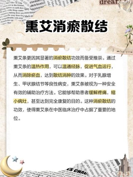 熏艾条的功效与作用_熏艾条能天天熏吗-第3张图片-山城妙识