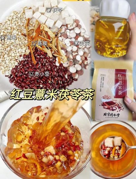 红豆薏米茶能减肥吗_红豆薏米茶正确喝法-第1张图片-山城妙识
