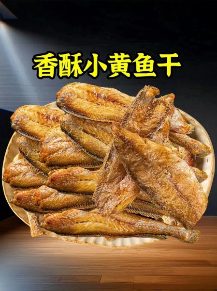 晒干小黄鱼干怎么做好吃_晒鱼干怎么蒸才不腥-第1张图片-山城妙识 晒干小黄鱼干怎么做好吃_晒鱼干怎么蒸才不腥-第1张图片-山城妙识