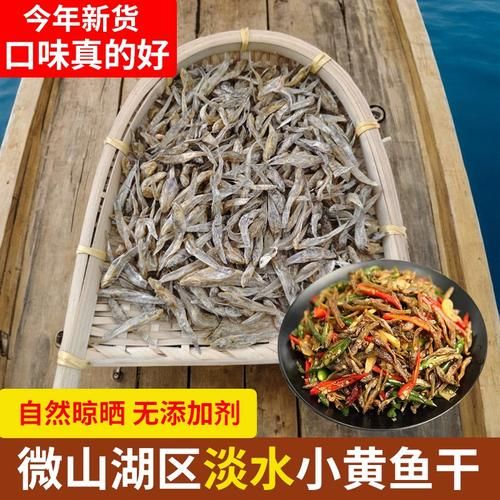 晒干小黄鱼干怎么做好吃_晒鱼干怎么蒸才不腥-第3张图片-山城妙识 晒干小黄鱼干怎么做好吃_晒鱼干怎么蒸才不腥-第3张图片-山城妙识