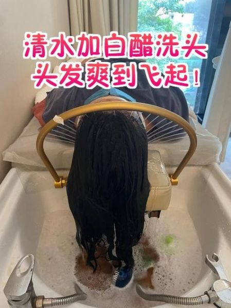 白醋洗头正确方法_白醋洗头有什么好处-第3张图片-山城妙识