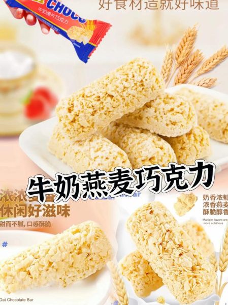 燕麦巧克力酥怎么做_燕麦巧克力酥热量高吗-第1张图片-山城妙识 燕麦巧克力酥怎么做_燕麦巧克力酥热量高吗-第1张图片-山城妙识