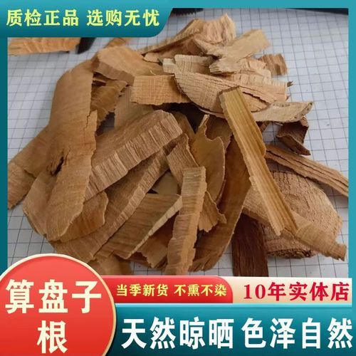 算盘子根能长期喝吗_算盘子根长期喝有什么副作用-第2张图片-山城妙识