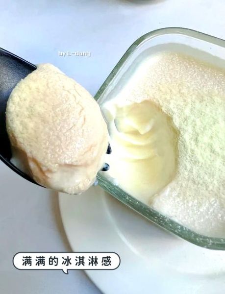 酸奶冰淇淋怎么做_酸奶冰淇淋热量高吗-第2张图片-山城妙识 酸奶冰淇淋怎么做_酸奶冰淇淋热量高吗-第2张图片-山城妙识