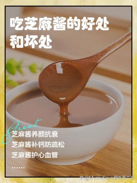 自制芝麻酱怎么保存_自制芝麻酱的做法窍门-第2张图片-山城妙识 自制芝麻酱怎么保存_自制芝麻酱的做法窍门-第2张图片-山城妙识