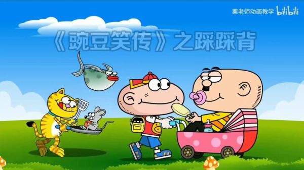 豌豆笑传15讲了什么_结局是什么-第1张图片-山城妙识